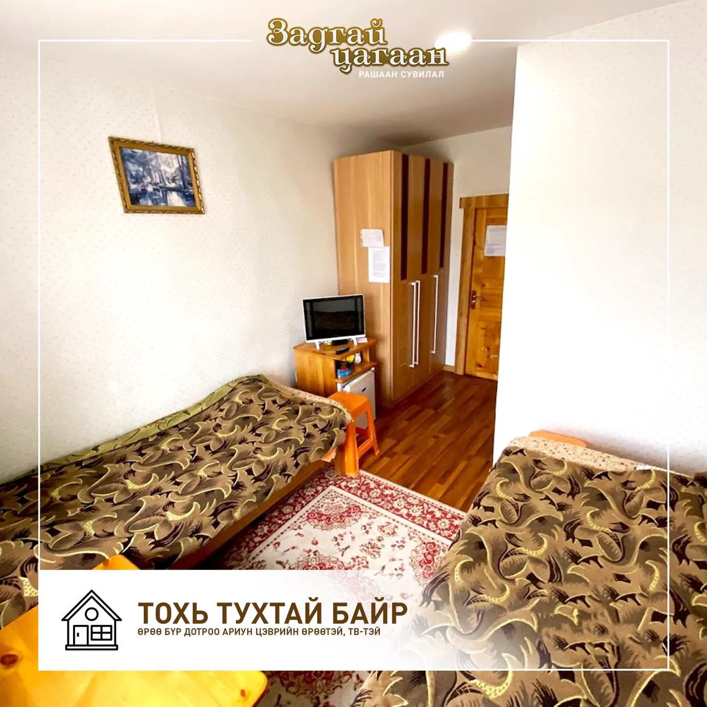 Travel to Mongolia | Go Mongolia | Hinomad | Resort | White puzzle Tuv ...
